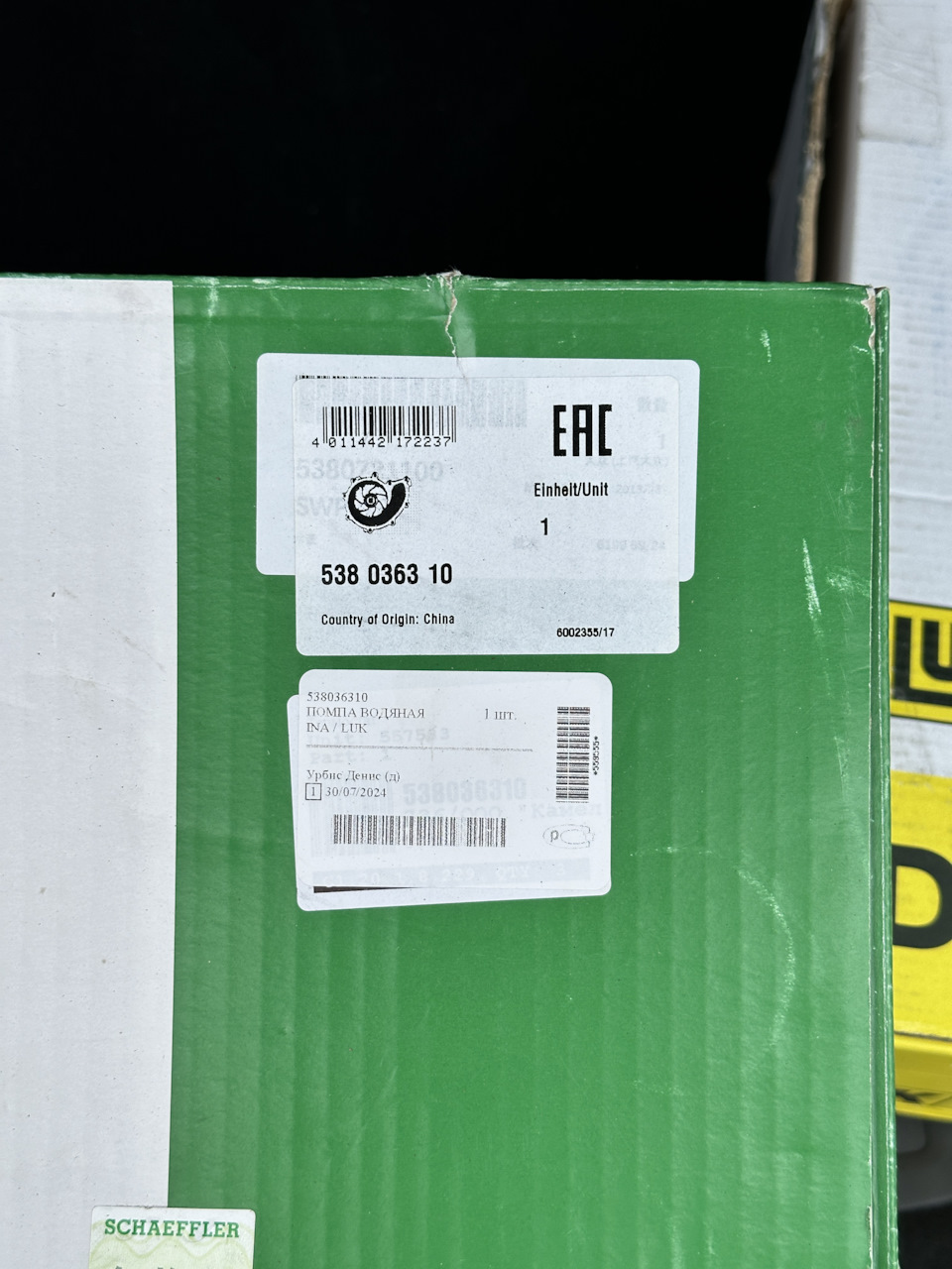 538036310 Водяной насос для охлаждения двигателя INA | Запчасти на DRIVE2