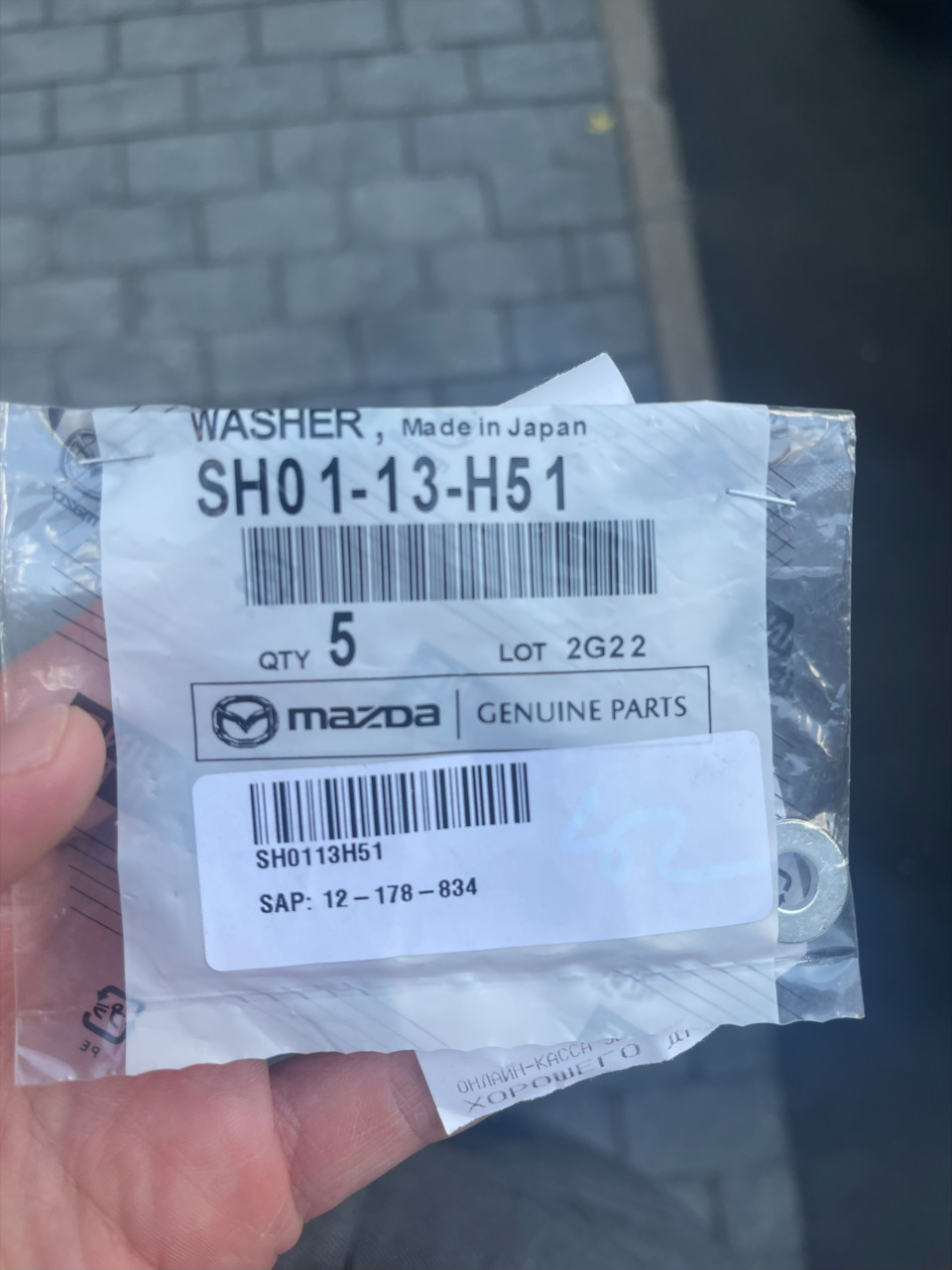 SH0113H51 Прокладка топливной форсунки Mazda | Запчасти на DRIVE2