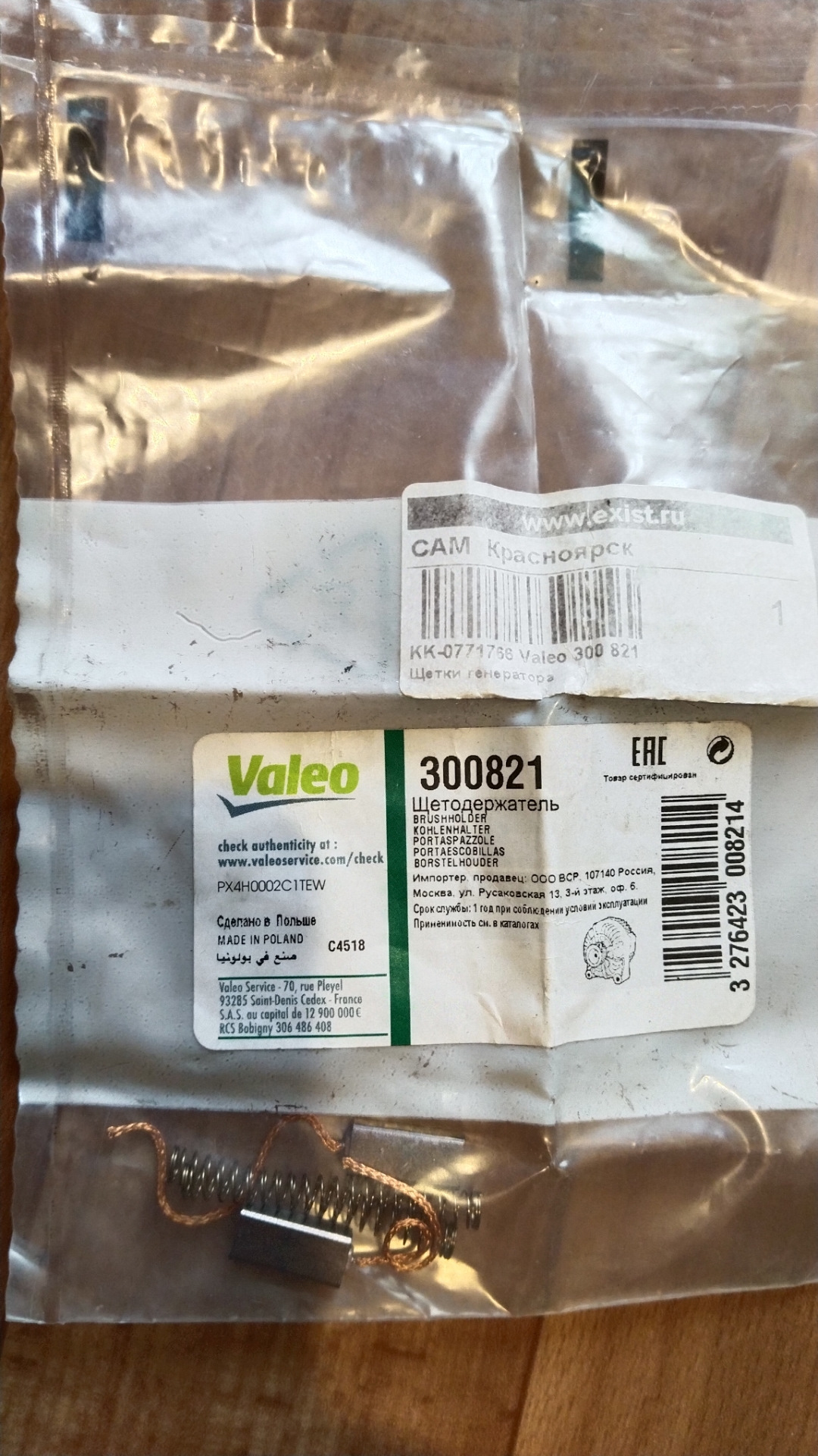 Ремонт генератора — KIA Ceed (1G), 1,6 л, 2007 года | визит на сервис ...