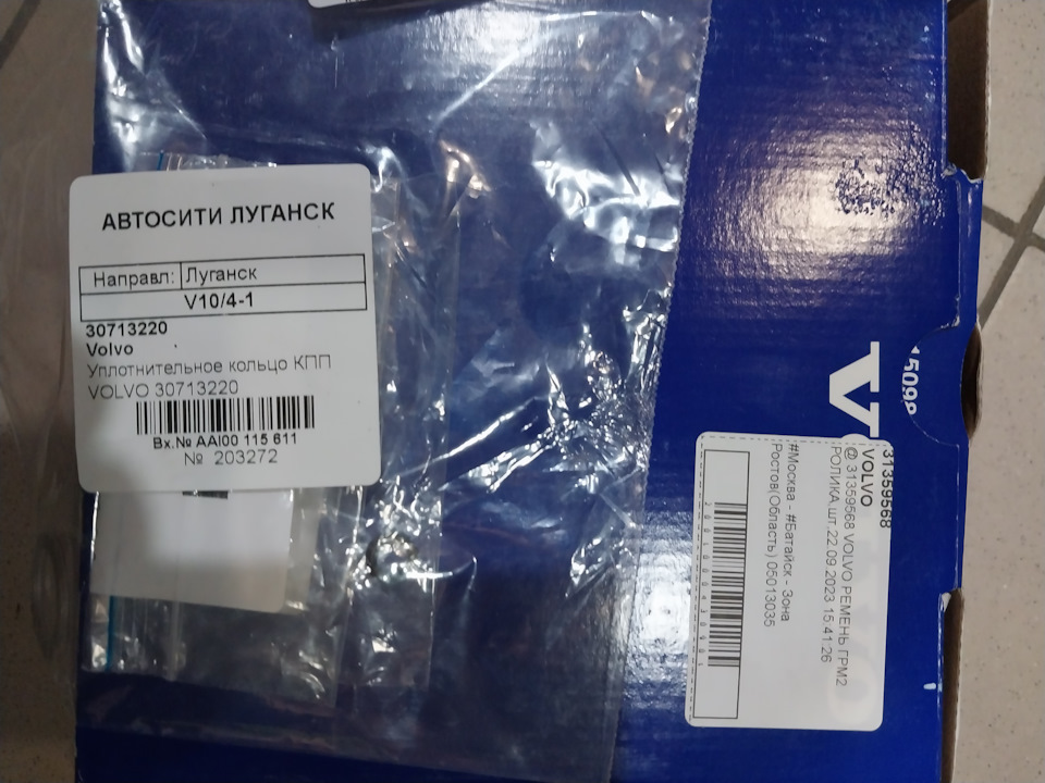 Большое ТО ходовая, ГРМ . — Volvo XC90 (1G), 2,4 л, 2010 года ...