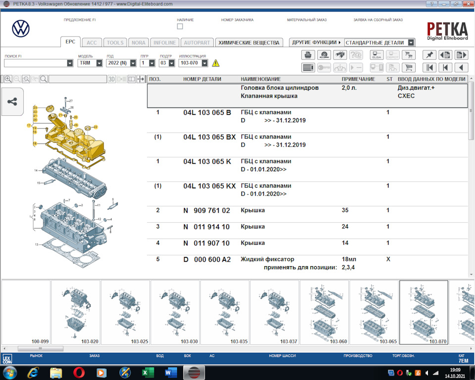 N01190710 Крышка VAG | Запчасти на DRIVE2