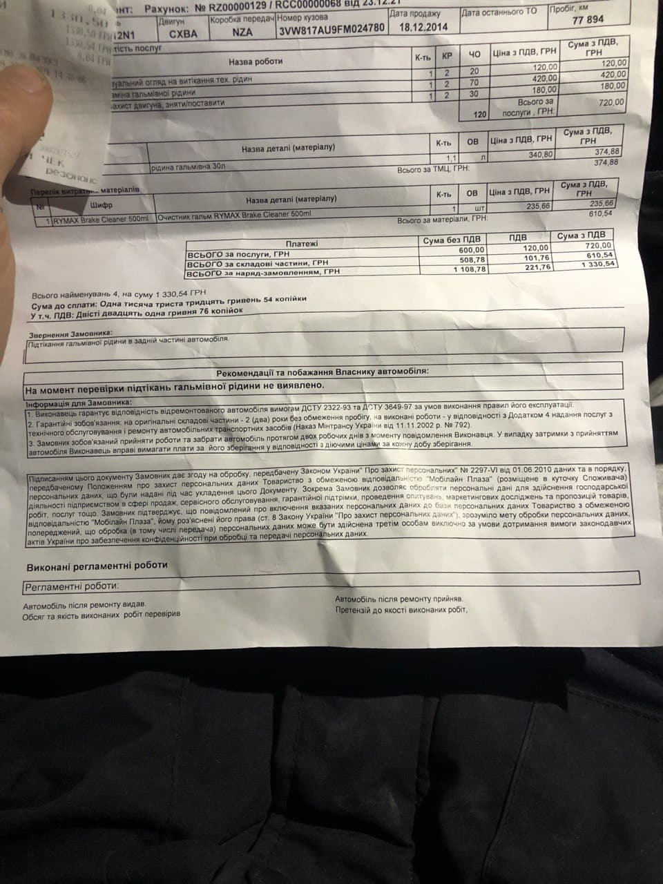 Задние тормоза GTI, Launch-Control — Volkswagen Golf Mk7, 1,8 л, 2016 ...