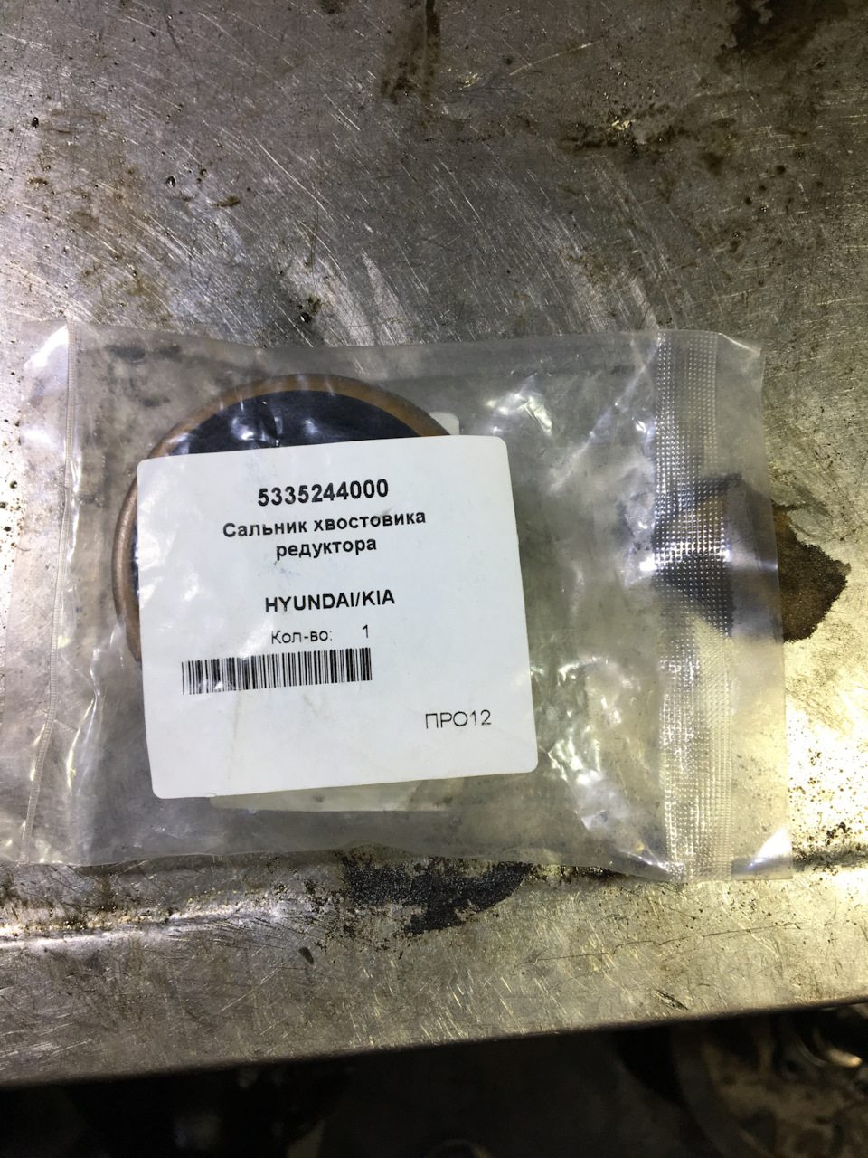 5335244000 УПЛОТНИТЕЛЬНОЕ КОЛЬЦО КОРПУСА ДИФФЕРЕНЦИАЛА ВЕДУЩЕГО МОСТА ...