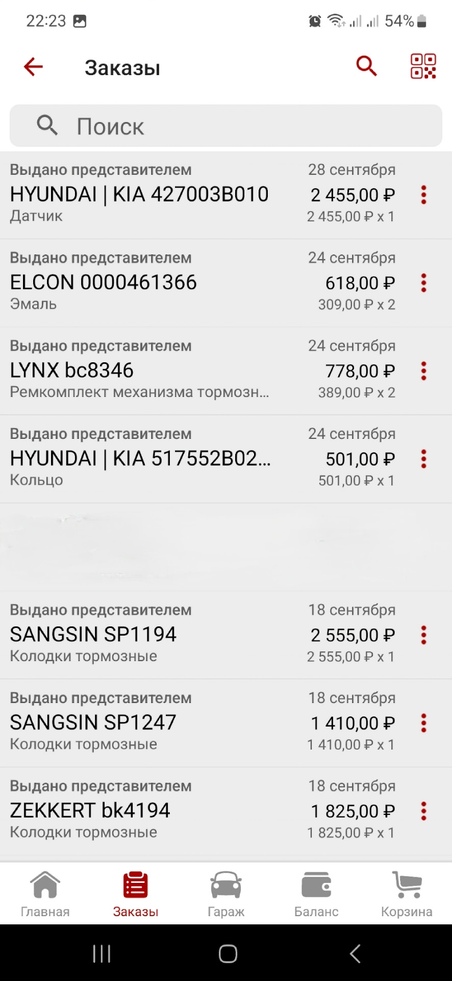 427003B010 Концевой переключатель кпп KIA HYUNDAI | Запчасти на DRIVE2