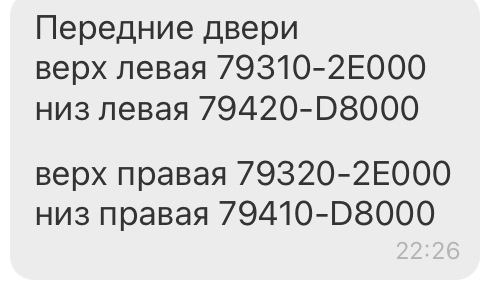 79420D8000 ПЕТЛЯ ДВЕРИ KIA HYUNDAI | Запчасти на DRIVE2