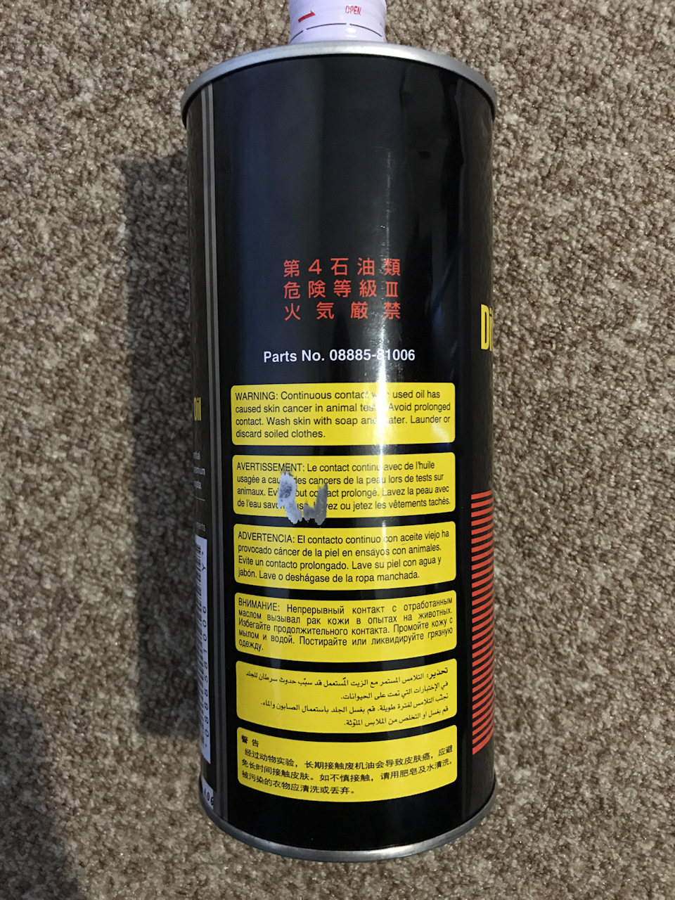 0888581006 Трансмиссионное масло, 4 литра TOYOTA LEXUS | Запчасти на DRIVE2