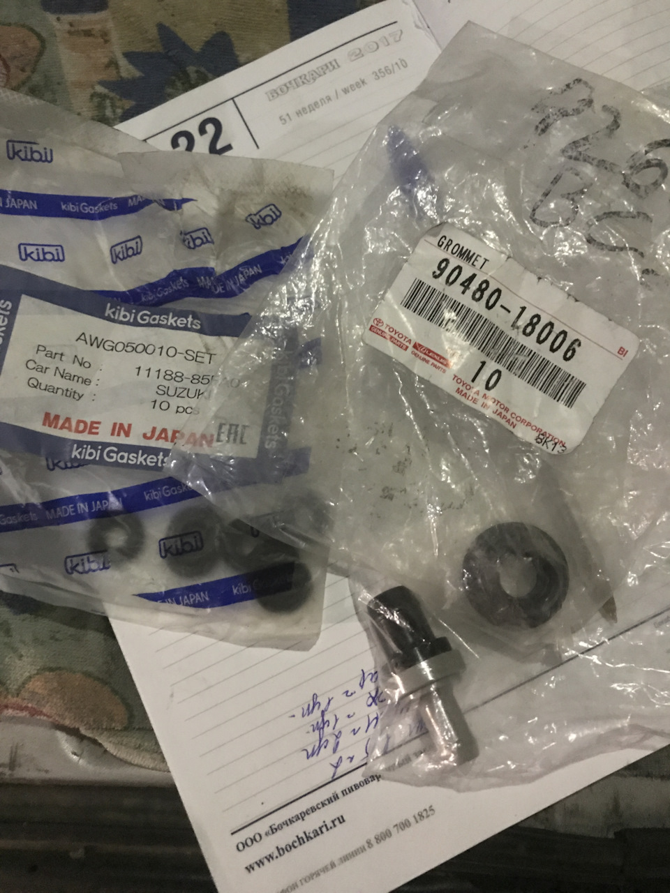 AWG050010SET Прокладка болта клапанной крышки KIBI AWG050010 (10шт/упак ...