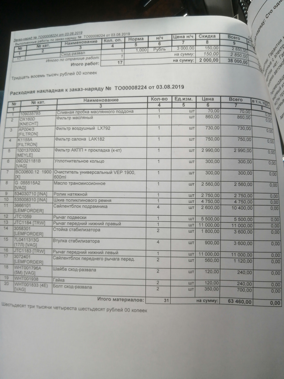JTC1059 Рычаг подвески для VW, PORSCHE, AUDI TRW | Запчасти на DRIVE2