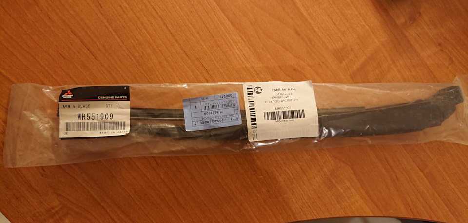 MR551909 Щетка стеклоочистителя Mitsubishi | Запчасти на DRIVE2