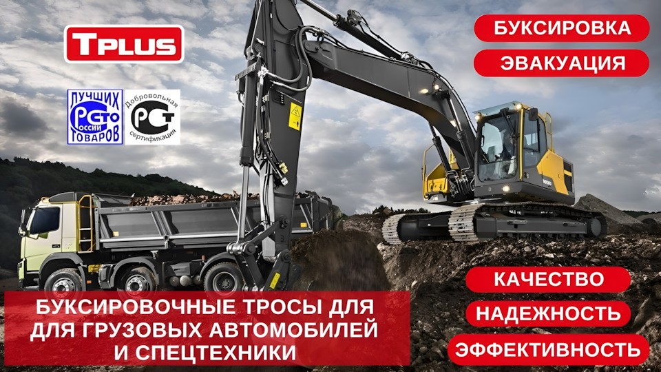 БУКСИРОВОЧНЫЙ ТРОС ДЛЯ "МОНСТРОВ" — Tplus на DRIVE2