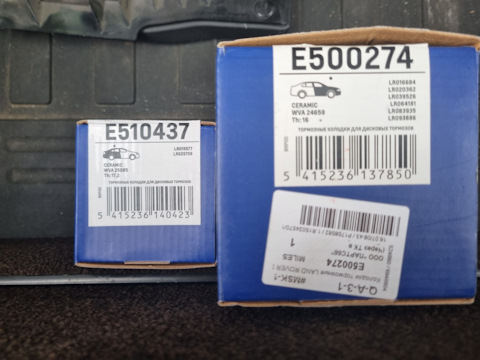 LR015577 Комплект тормозных накладок Jaguar Land Rover | Запчасти на DRIVE2