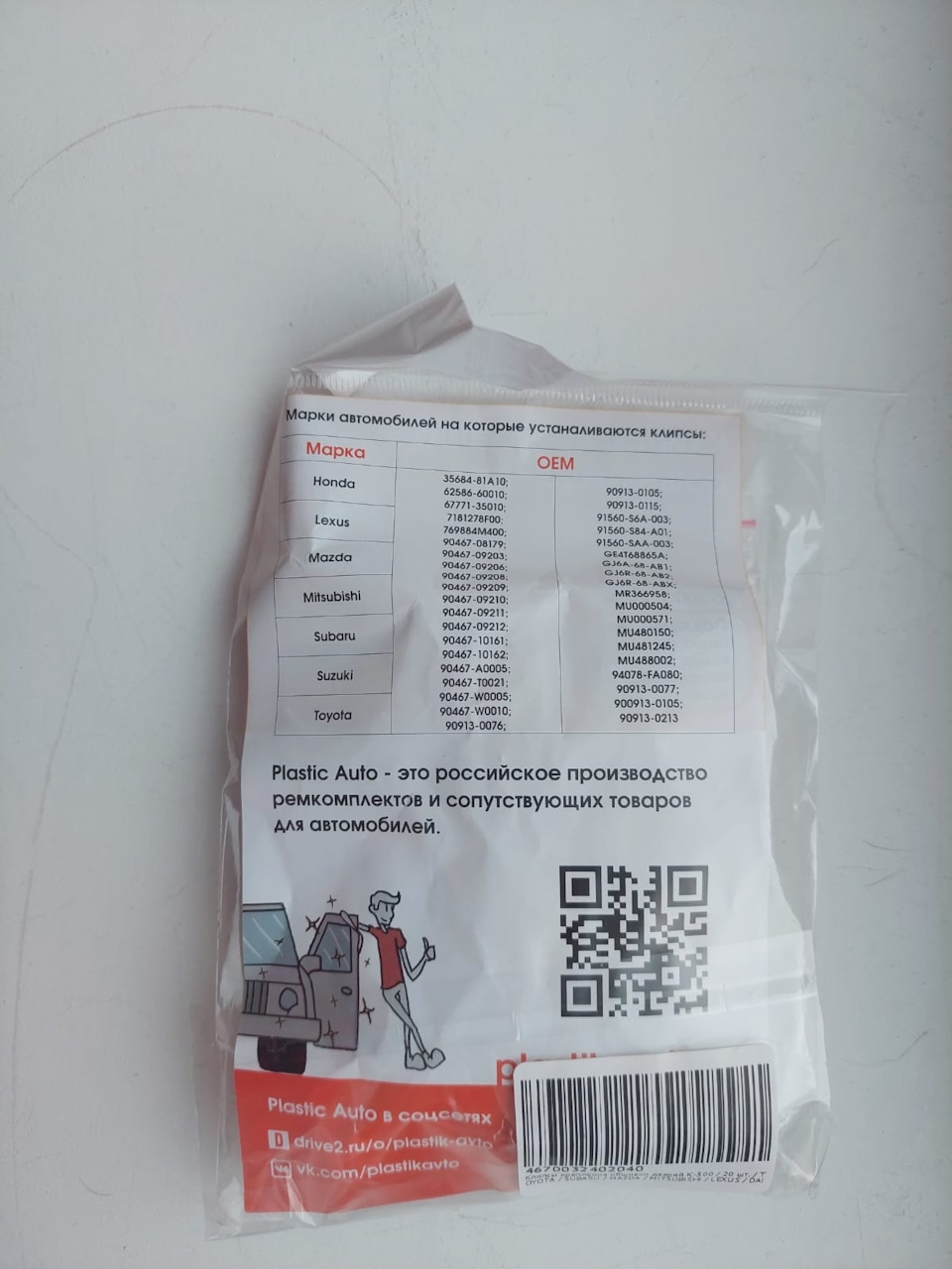 MU000504 Клипса крепежная 136 Mitsubishi | Запчасти на DRIVE2