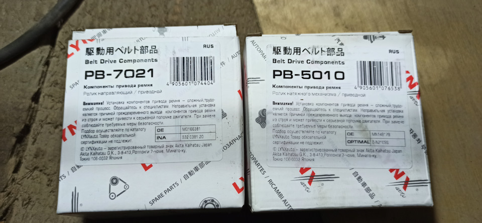 Замена обводного и натяжного роликов приводного ремня — Mitsubishi Grandis, 2,4 л, 2003 года ...