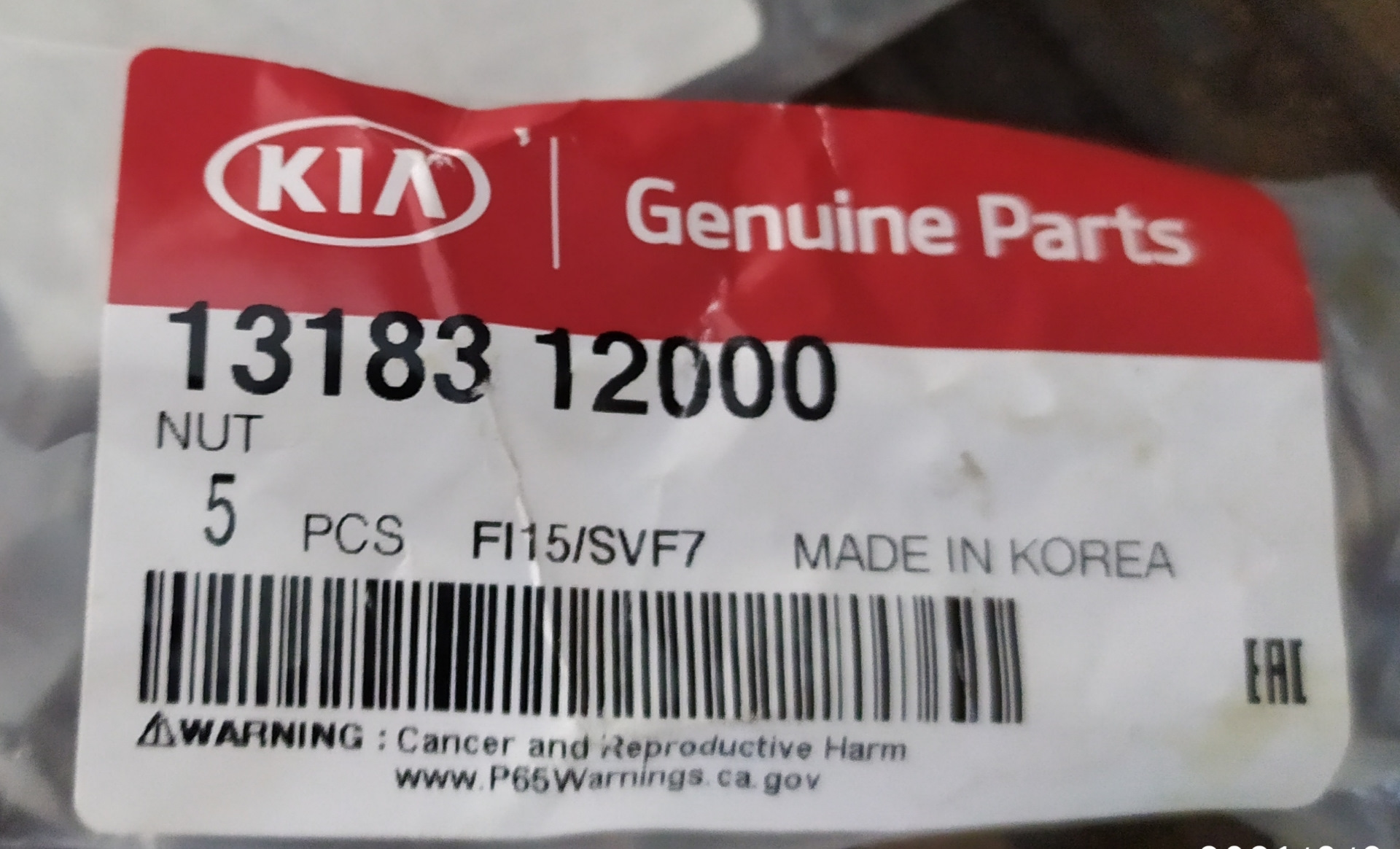 Замена Гофры и прокладок выхлопной трассы. — KIA Ceed (1G), 2 л, 2008 ...