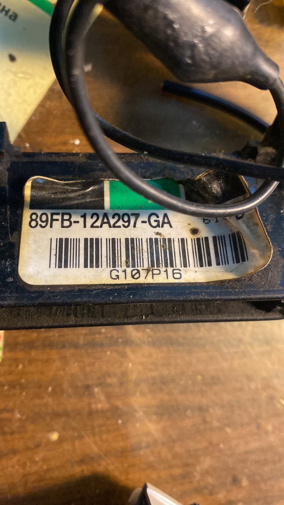 89FB12A297GA Управление ЗАЖ. Ford | Запчасти на DRIVE2