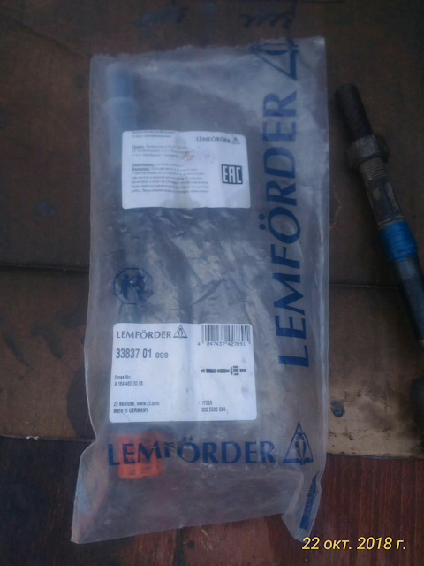 A1644600005 Тяга рулевая Mercedes | Запчасти на DRIVE2