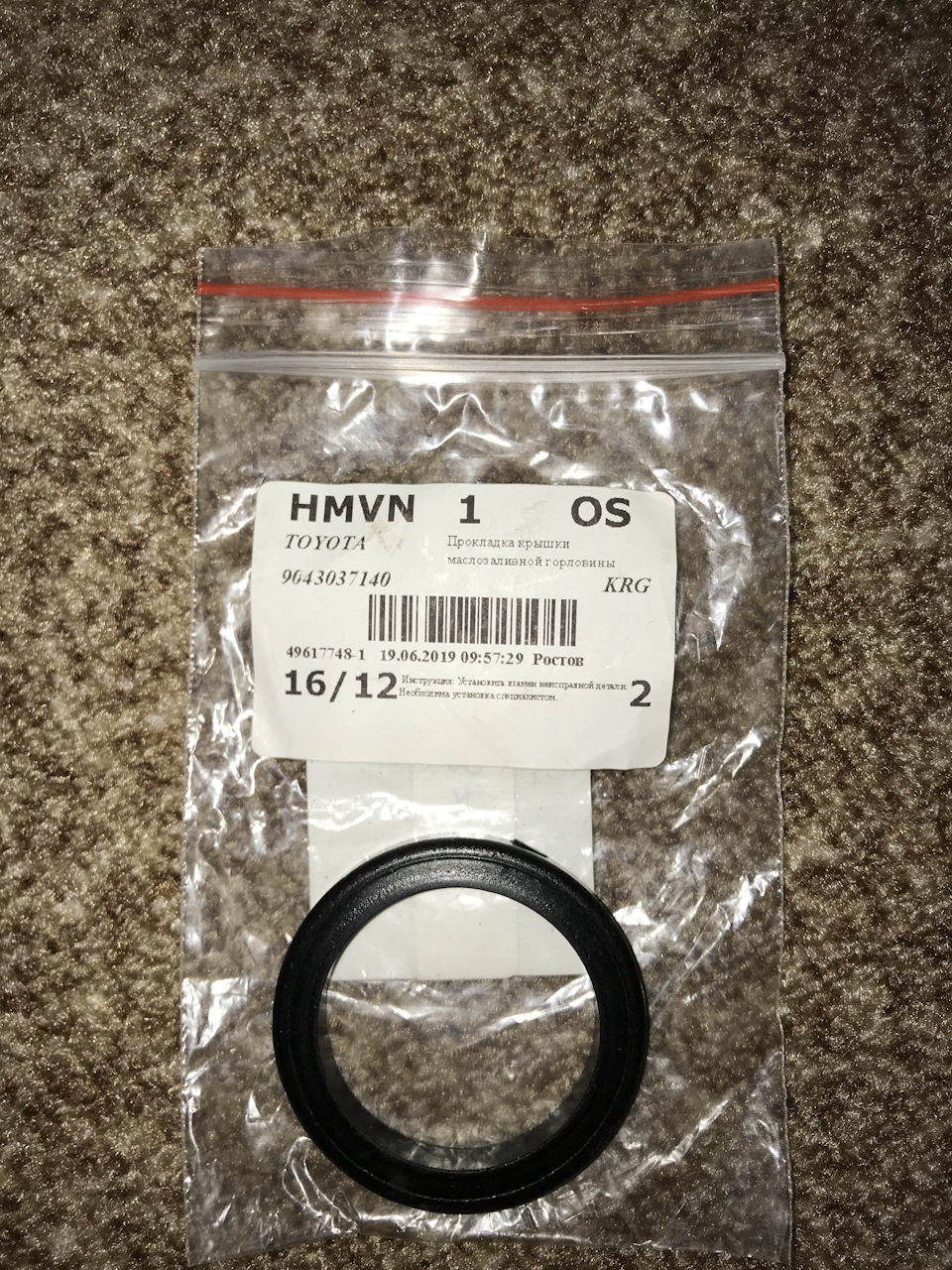 Замена резинок двигателя! — Toyota Mark II (110), 2 л, 2003 года ...