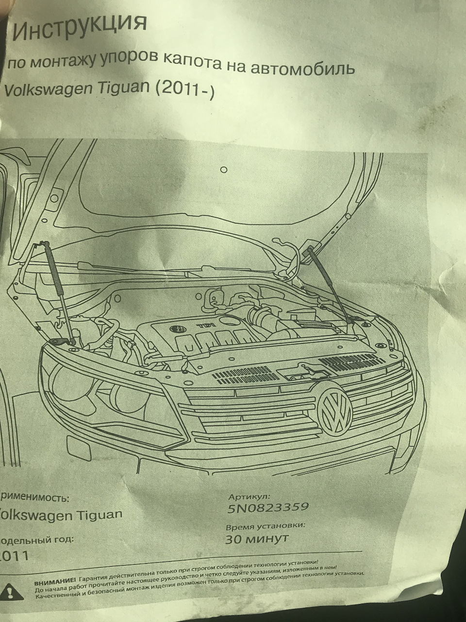 5N0823359 Амортизаторы капота Tiguan VAG | Запчасти на DRIVE2