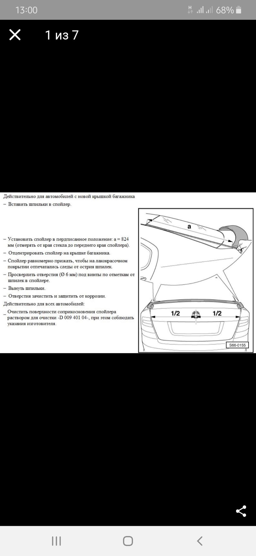 D00940104 СРЕДСТВО ОЧИСТИТЕЛЬНОЕ Г/Р VAG | Запчасти на DRIVE2