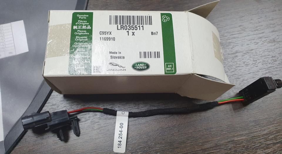 LR035511 Проводка Jaguar Land Rover | Запчасти на DRIVE2