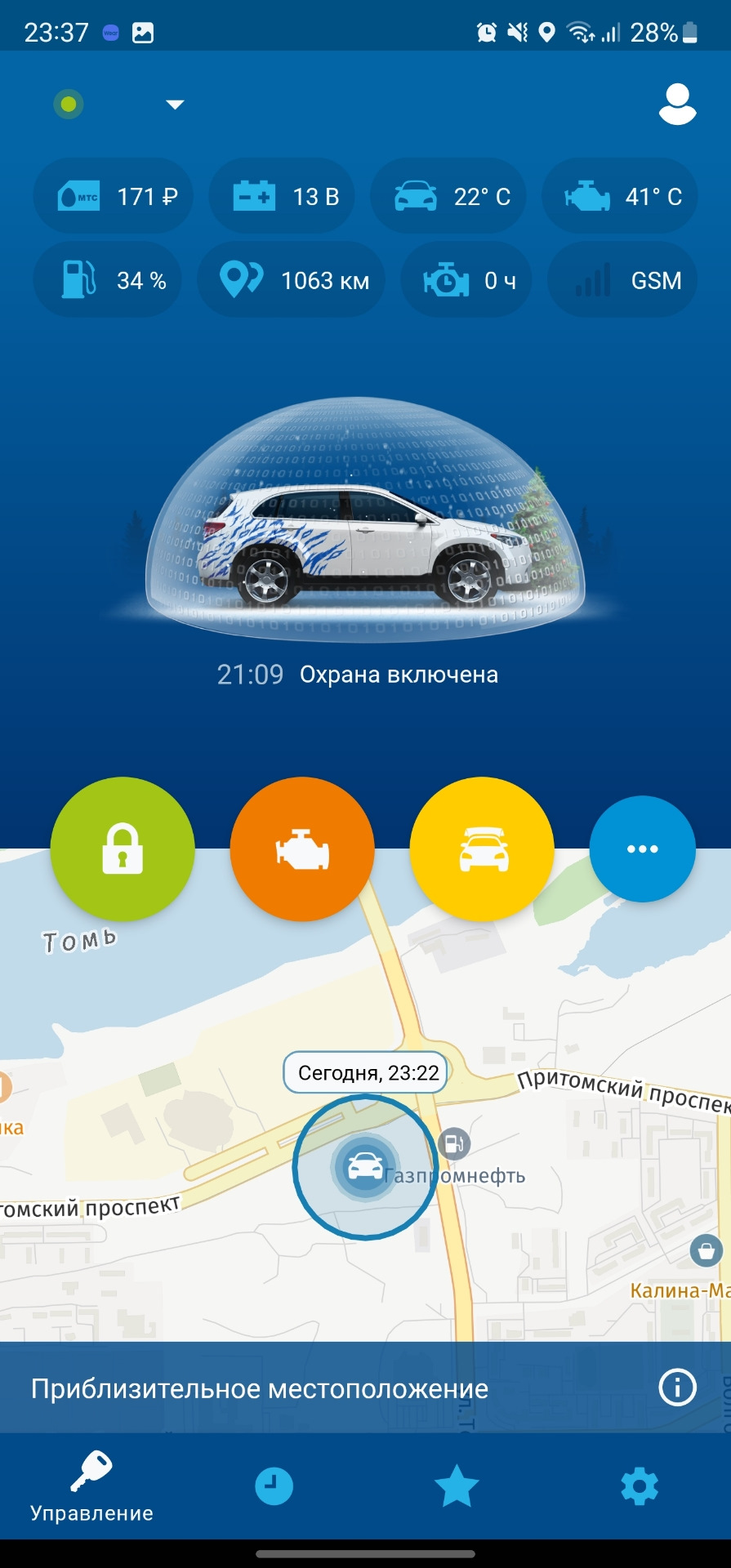 Второе дело… — Omoda C5, 1,5 л, 2022 года | визит на сервис | DRIVE2