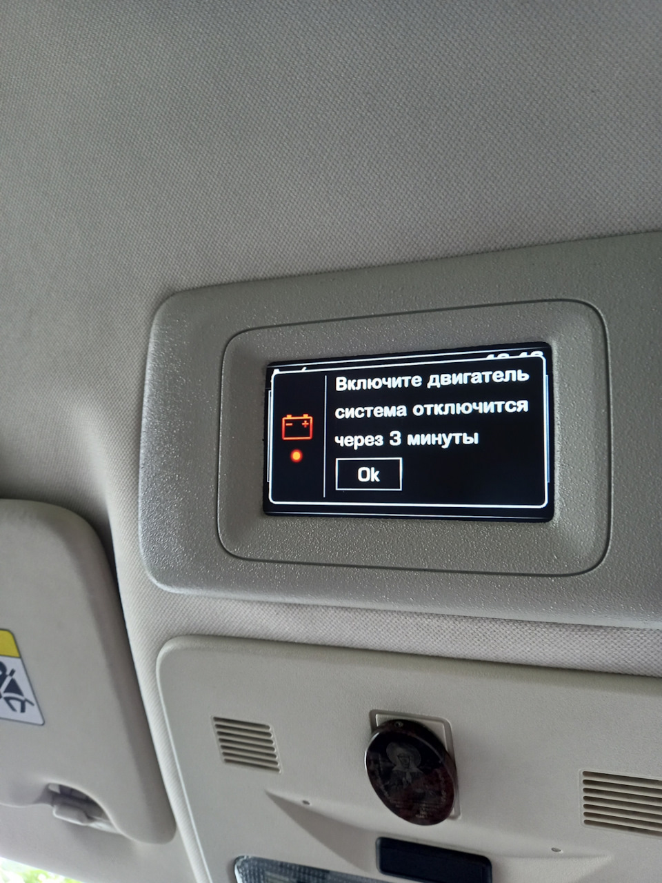 Вопрос по отключению магнитолы — Land Rover Freelander 2, 2,2 л, 2013 ...
