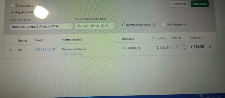 Плановое ТО 62500 — Volkswagen Touareg (3G), 3 л, 2020 года | плановое ...