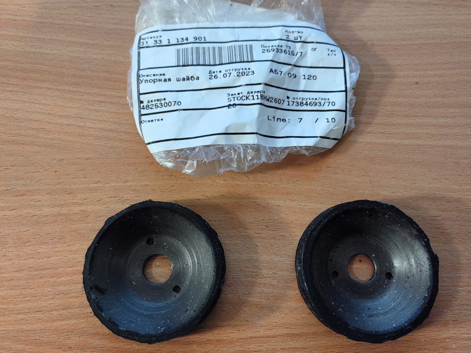 31331134901 Упорная шайба BMW | Запчасти на DRIVE2