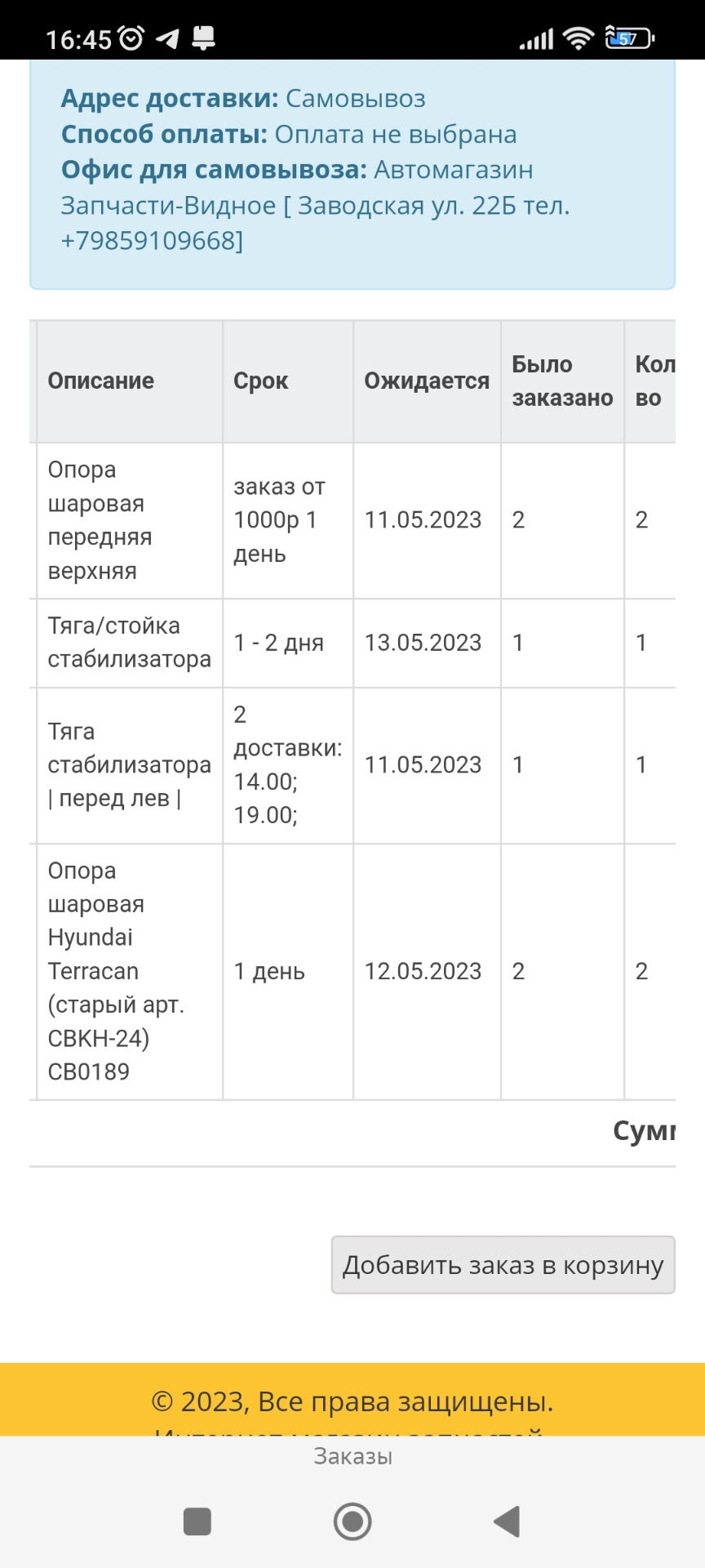 Пришли ещё ништяки — Hyundai Terracan, 3,5 л, 2004 года | запчасти | DRIVE2