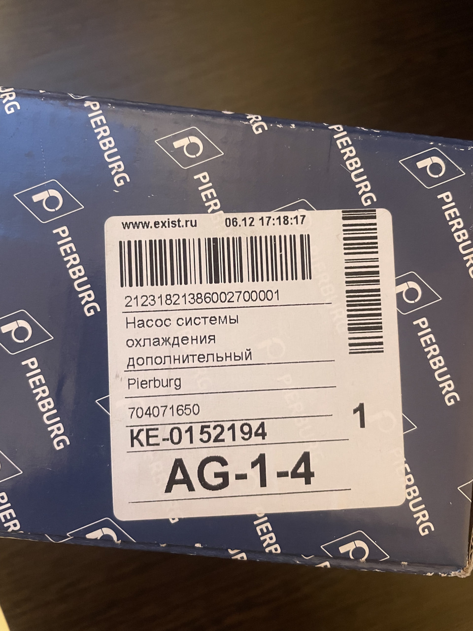 704071650 Помпа подкачки VAG PIERBURG | Запчасти на DRIVE2