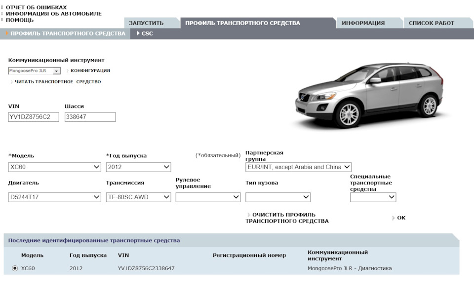Подготовка к замене масла в коробке TF80SC. Рассматриваем варианты и ...