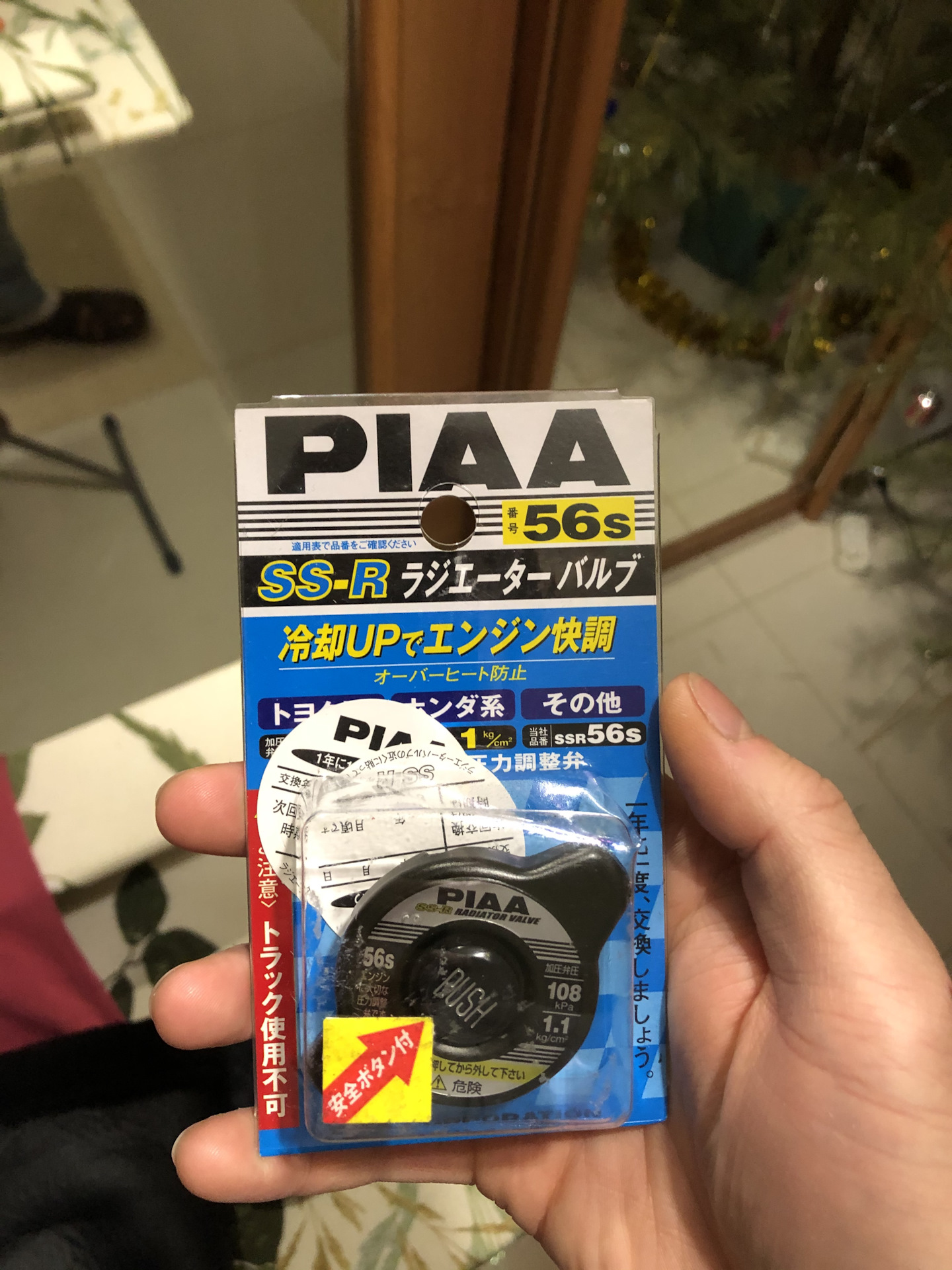 Крышка радиатора PIAA — Honda Orthia, 2 л, 2001 года | запчасти | DRIVE2