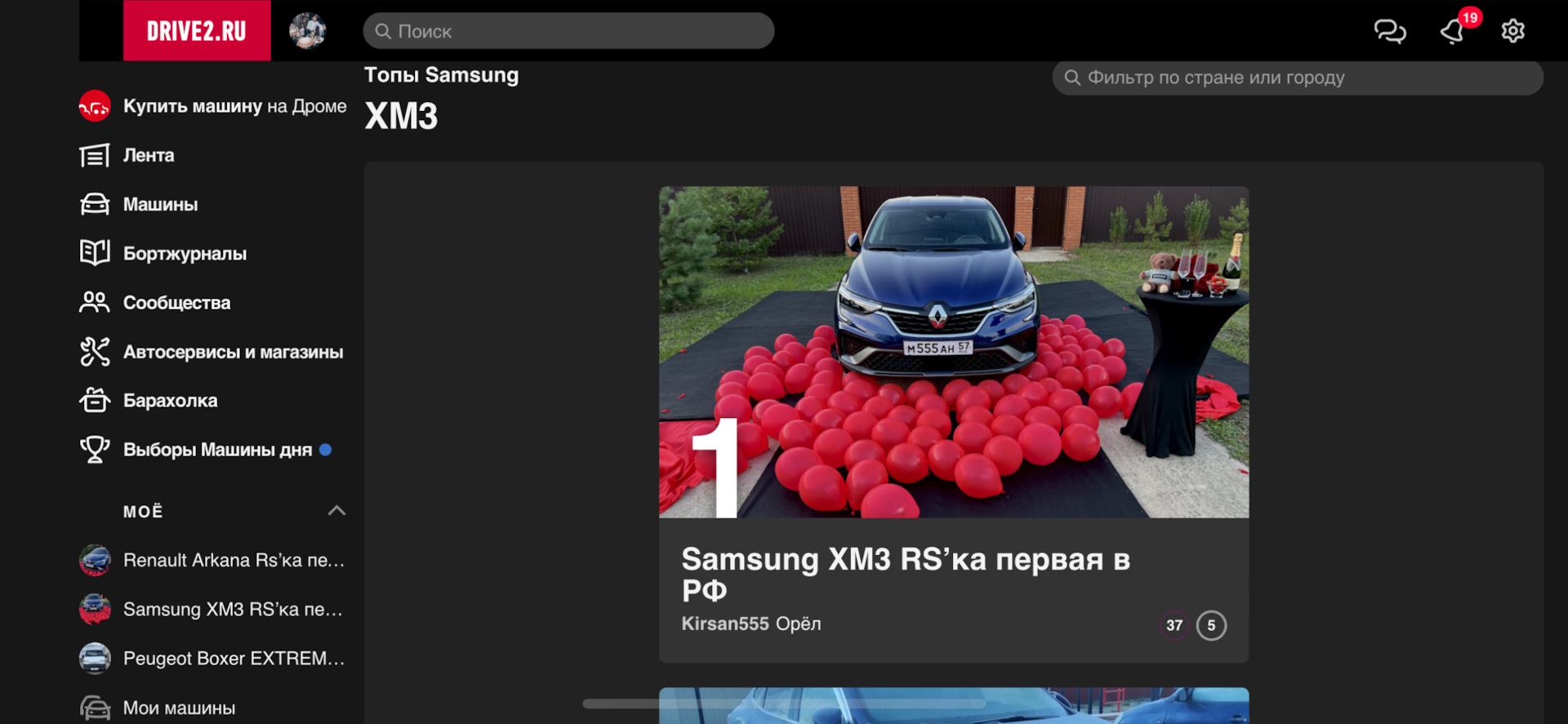 Топ 1🔥 — Samsung XM3, 1,3 л, 2022 года | просто так | DRIVE2