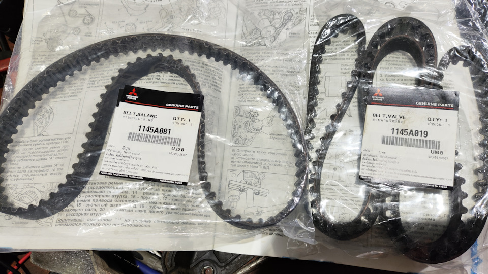 Заменил расходники ГРМ — Mitsubishi L200 (4G), 2,5 л, 2008 года ...