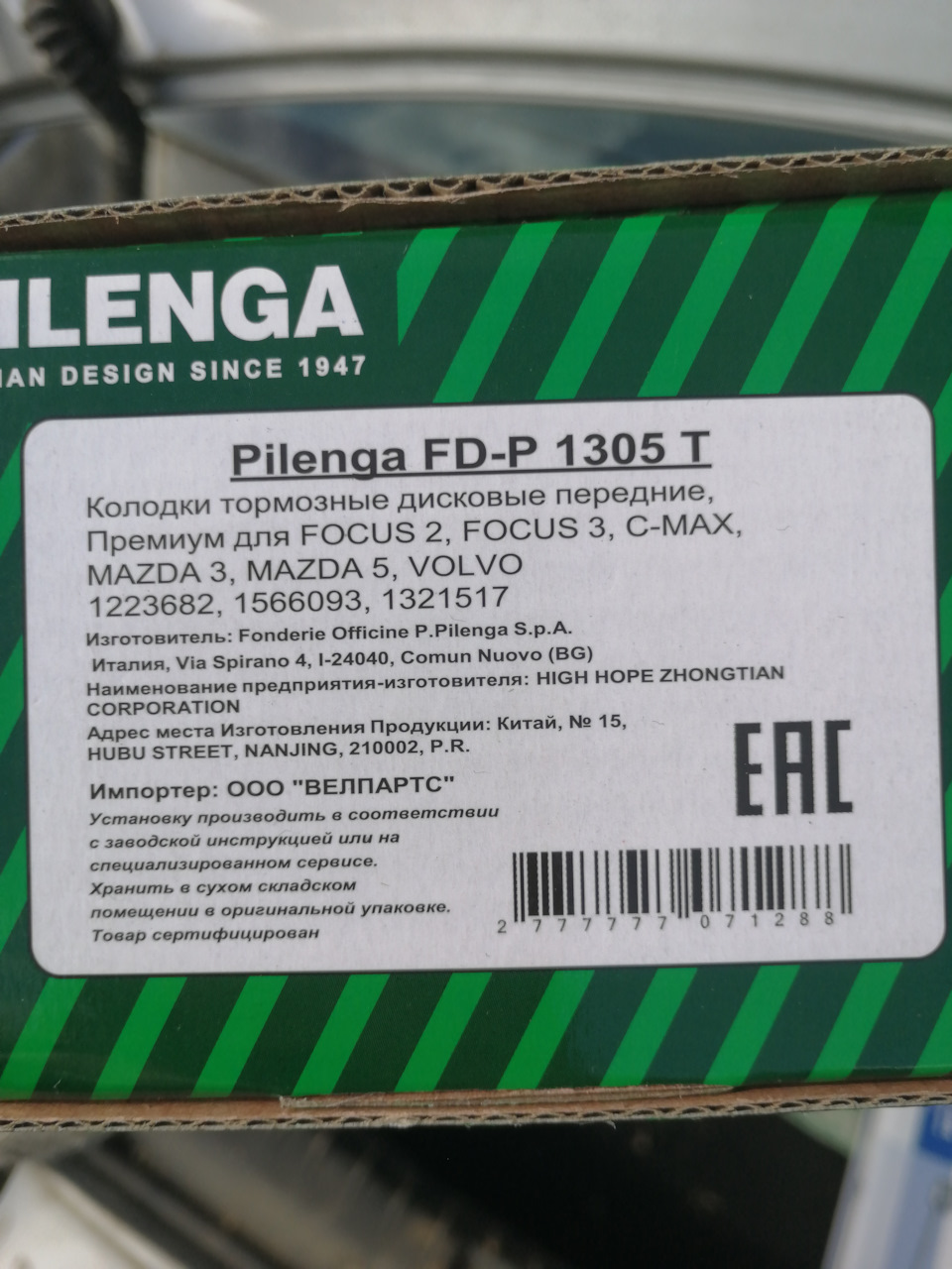 1321517 Колодки тормозные дисковые передние / Focus C-MAX 1.6-2.0 Focus ...