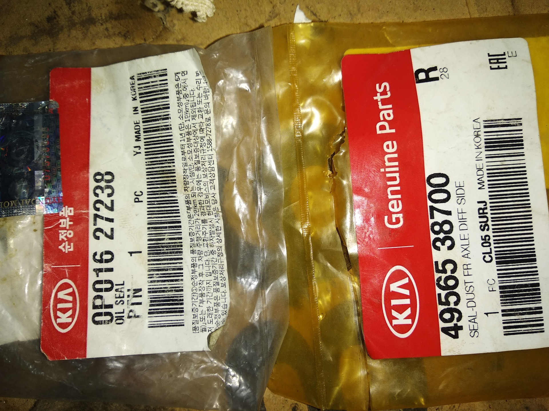 Не большая профилактика — KIA Sorento (1G), 2004 года | визит на сервис ...