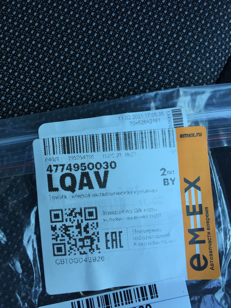 4774950030 Защелка TOYOTA LEXUS | Запчасти на DRIVE2