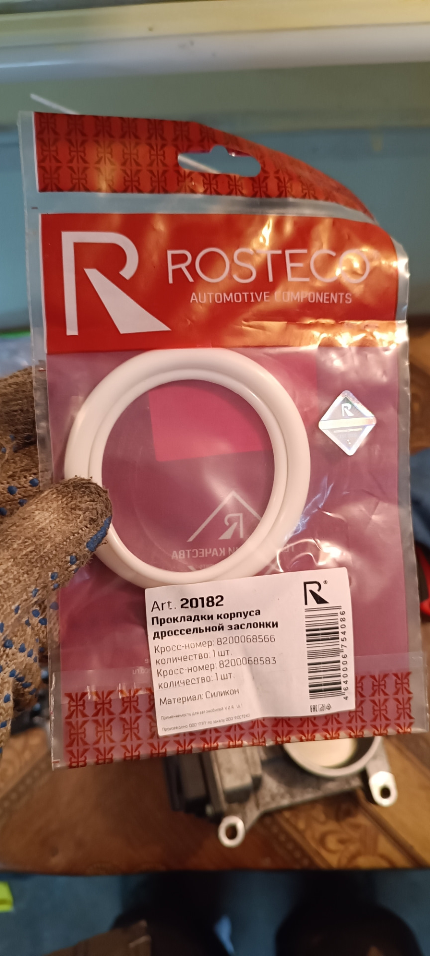 8200068566 Прокладка корпуса дроссельной заслонки RENAULT | Запчасти на ...