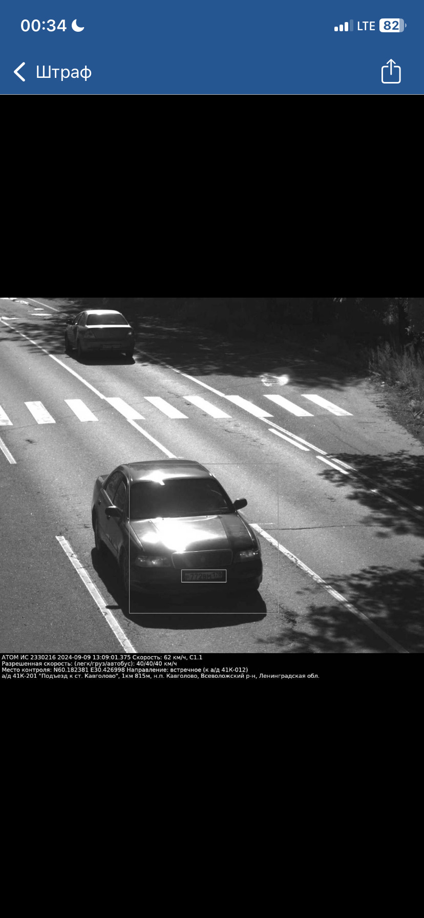 35🗒️. На вождение какое то/Штрафы — Toyota Crown Majesta (S140), 4 л, 1994 года | нарушение ПДД ...