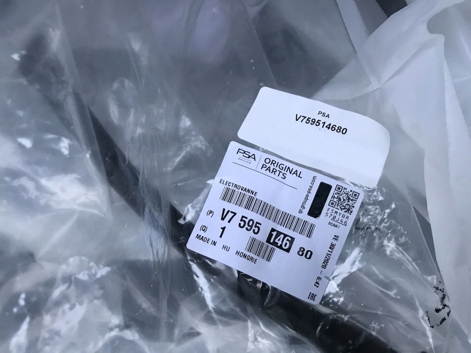 V759514680 АБСОРБЕР ПАРОВ БЕНЗ. / ELECTROVANNE Peugeot Citroen ...