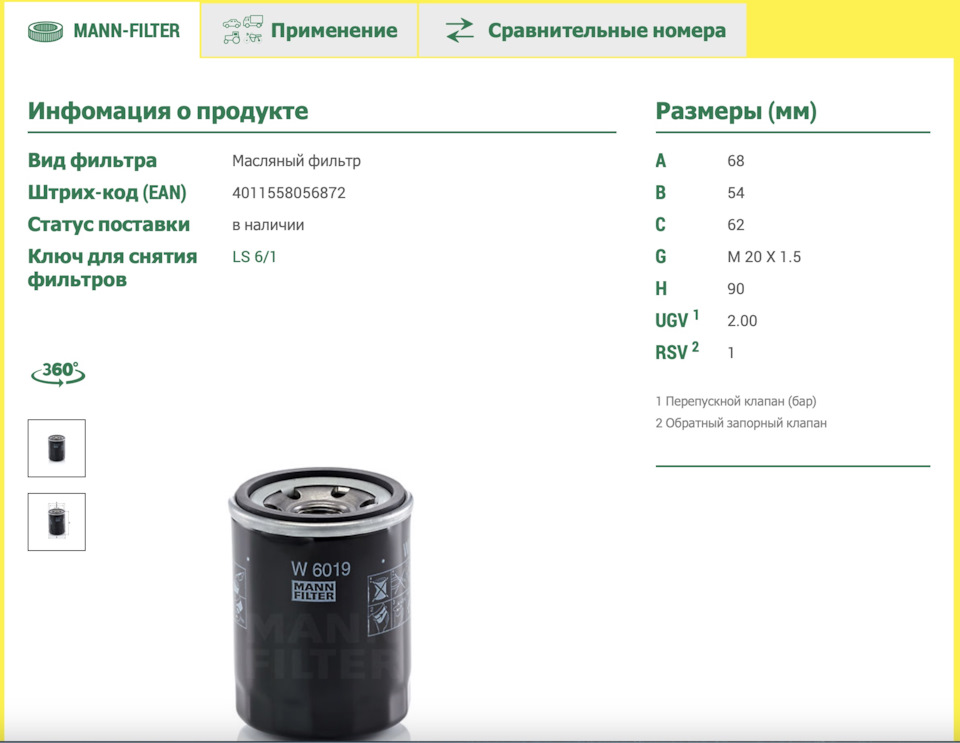 Subaru Forester SKE 2019 l Замена масла в ДВС — Subaru Forester (SK), 2 ...