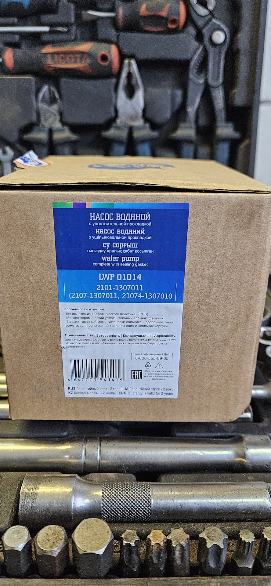 LWP01014 Насос водяной (TURBO) для автомобилей 2101-2107 LUZAR | Запчасти на DRIVE2