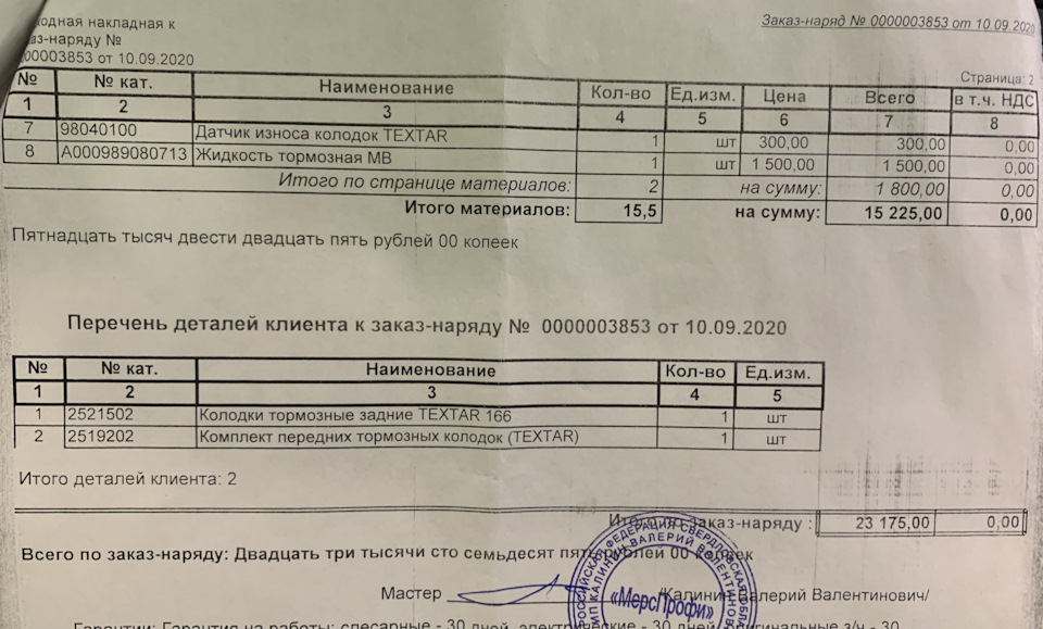 A000989080713 Жидкость тормозная 1л Mercedes | Запчасти на DRIVE2