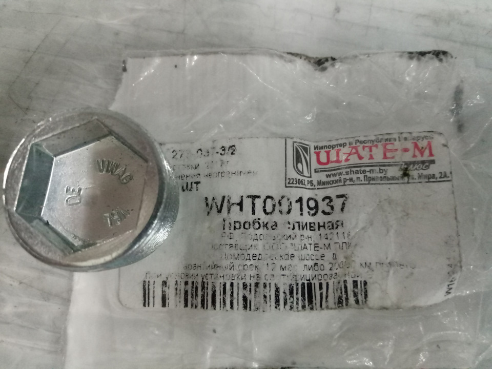 Замена масла КПП. — Volkswagen Passat B3, 1,8 л, 1990 года | плановое ...