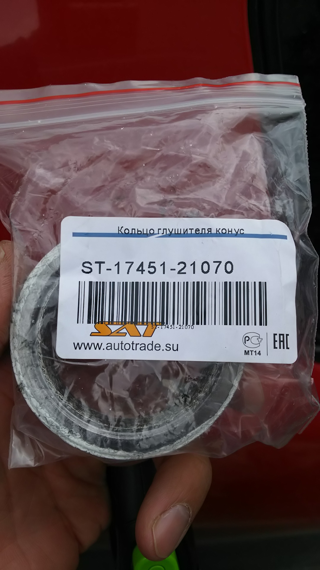 Уплотнительные кольца выхлопной трубы / глушителя — Pontiac Vibe (1G ...