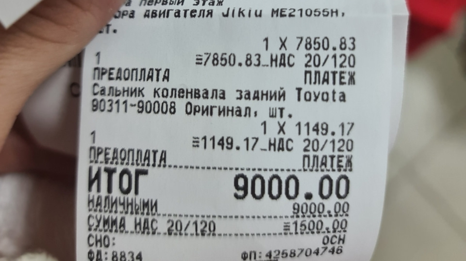 Лампы в птф, и другая мелочевка. — Toyota Aristo (II), 3 л, 2000 года ...