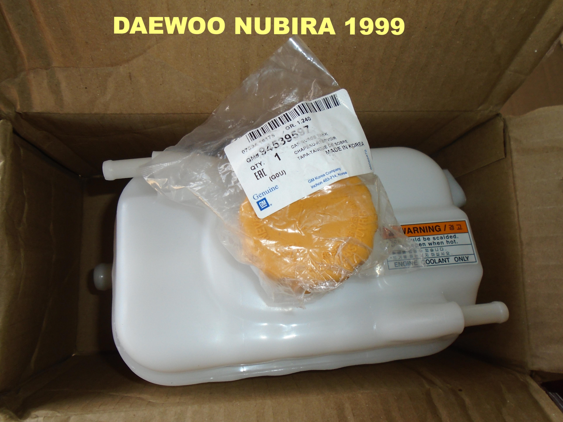 Replacing the Surge-Tank — Daewoo Nubira I, 2 л, 1999 года | фотография ...