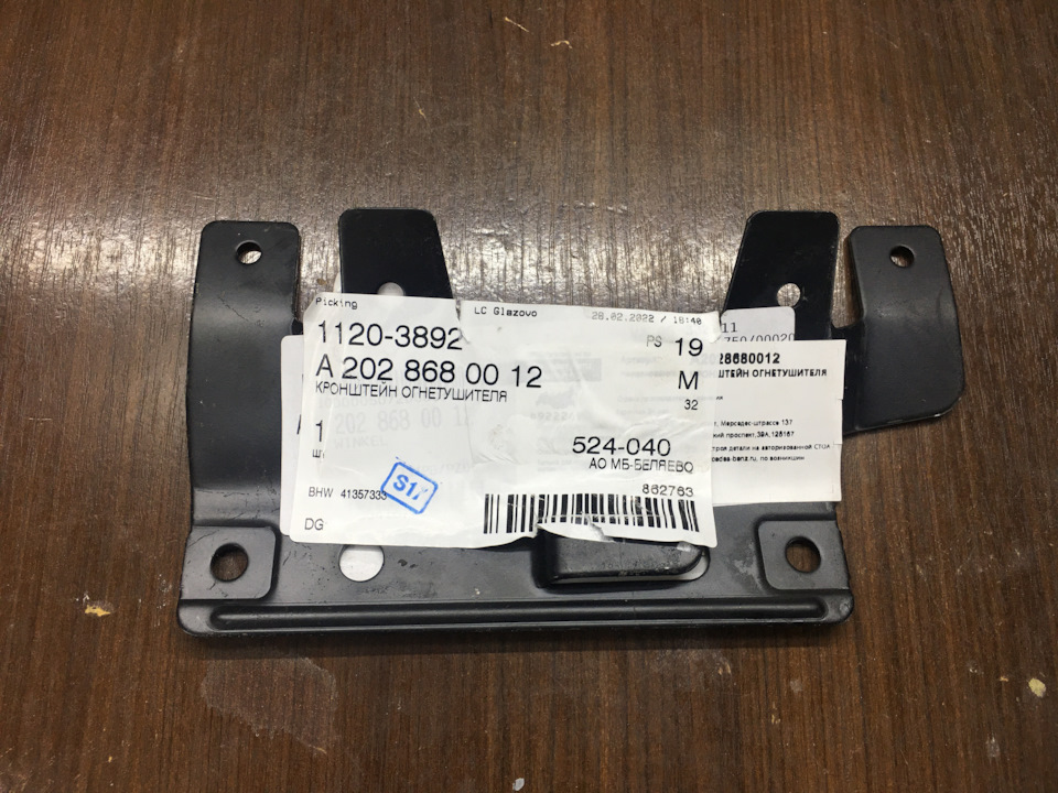 77. Кронштейн огнетушителя (ANGLE) и крепеж — Mercedes-Benz 190 (W201 ...