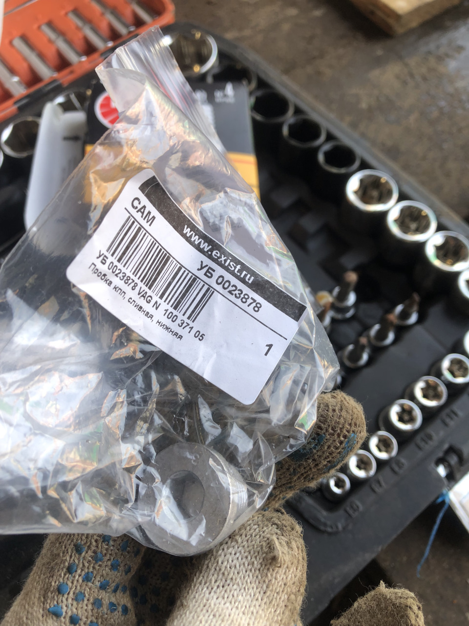 N10037105 Сливная пробка VAG | Запчасти на DRIVE2