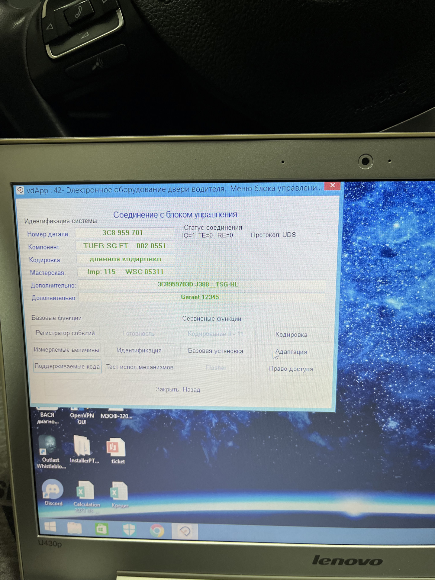 Плюшки — Volkswagen Passat CC, 1,8 л, 2012 года | запчасти | DRIVE2